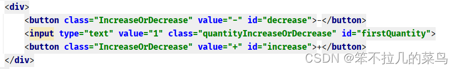html中的数量增减框--jQuery_html设置加减框-CSDN博客