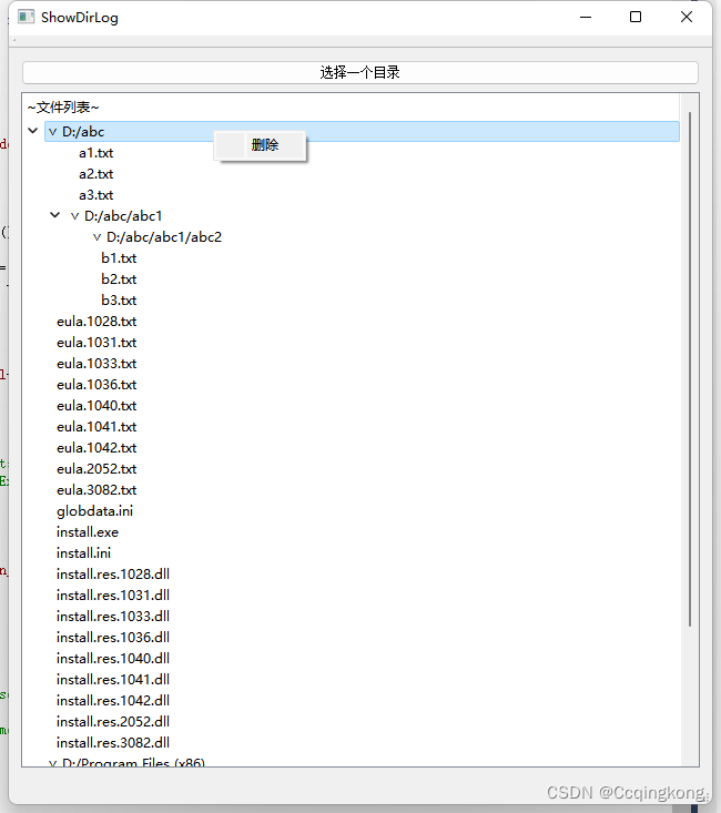 Treeview 自定义model Andand 实现一个系统目录层次结构qtreeview实现多级目录树 Csdn博客
