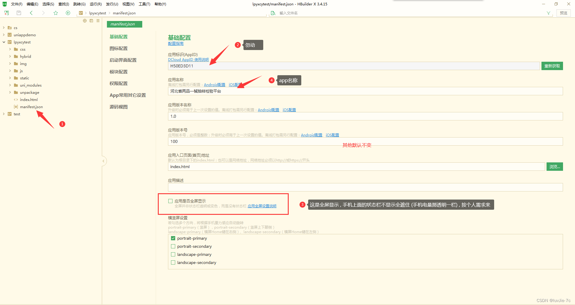 uni-app + HBuilder X 打包成手机app_打包app软件图标是h-CSDN博客