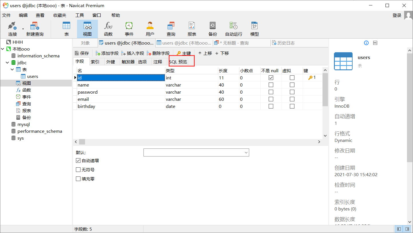 Navicat查询SQL语句的几种方式_navicat查询语句-CSDN博客