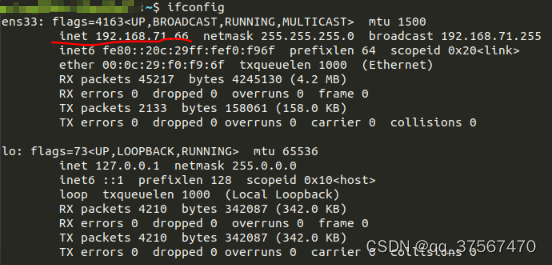 ubuntu 18.04 ens33 inet没有解决方法_ubuntu ens33和enp0s3-CSDN博客