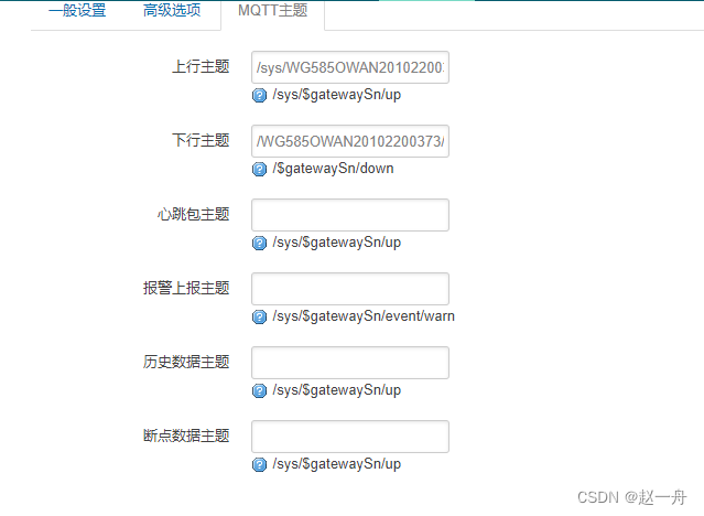 mosquitto服务器安装 mqtt.fx软件连接配置 mqtt网关设置_mqtt.fx 如何管理mosquitto-CSDN博客