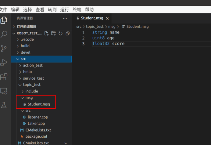 ROS通信机制(一) —— 话题(topic)与msg文件_ros msgs和topic-CSDN博客