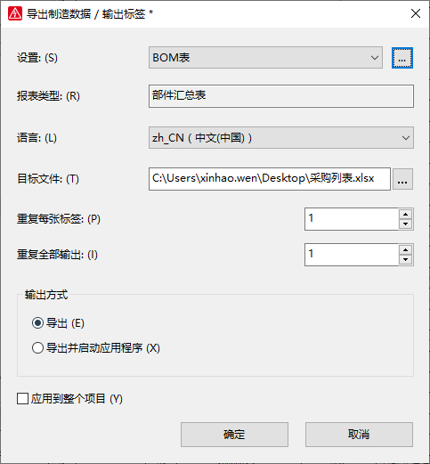 EPLAN_采购列表的使用_eplan怎么生成bom表-CSDN博客