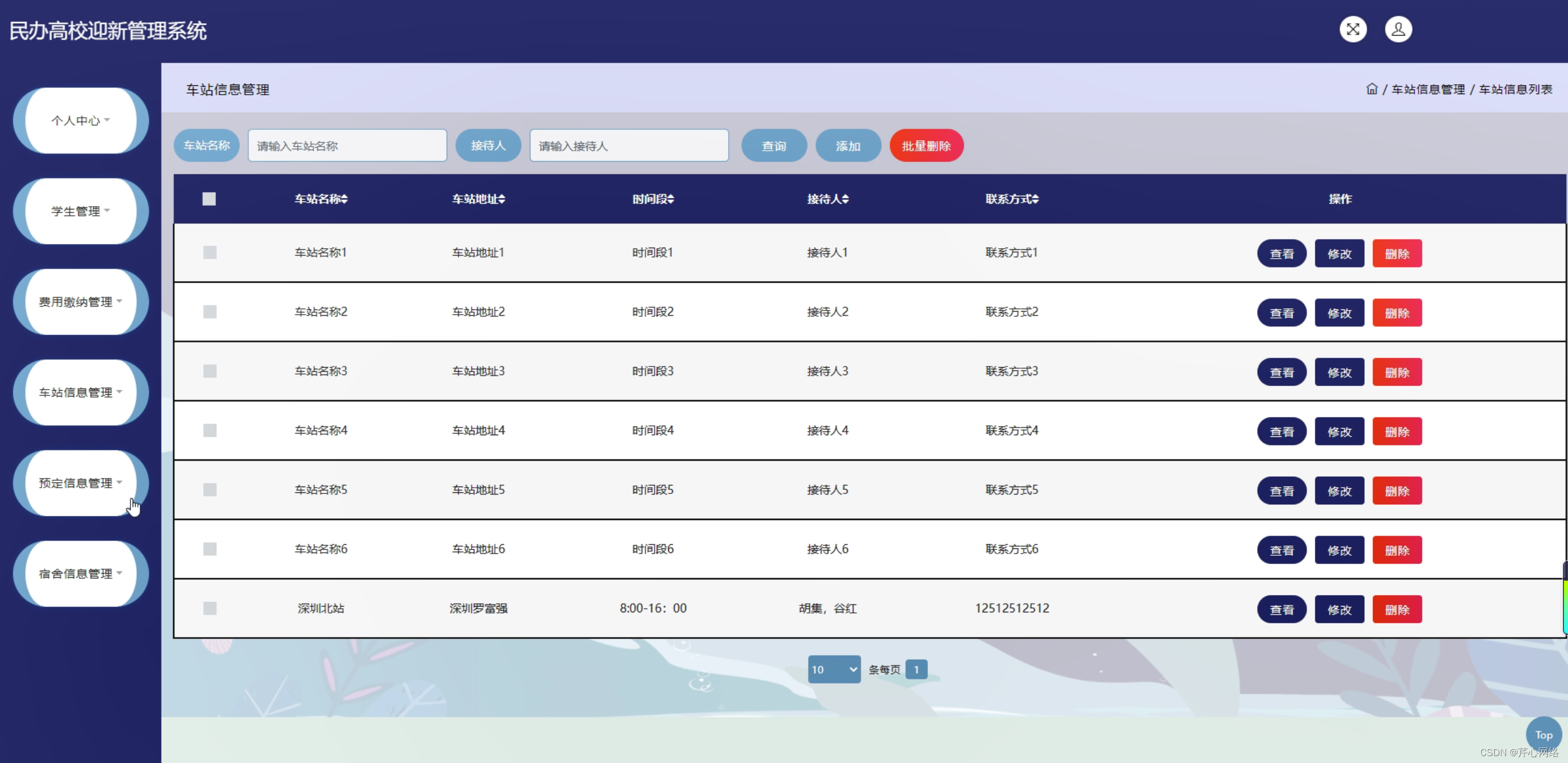 Jspssm计算机毕业设计民办高校迎新管理系统ni9q8【源码、数据库、lw、部署】 Csdn博客