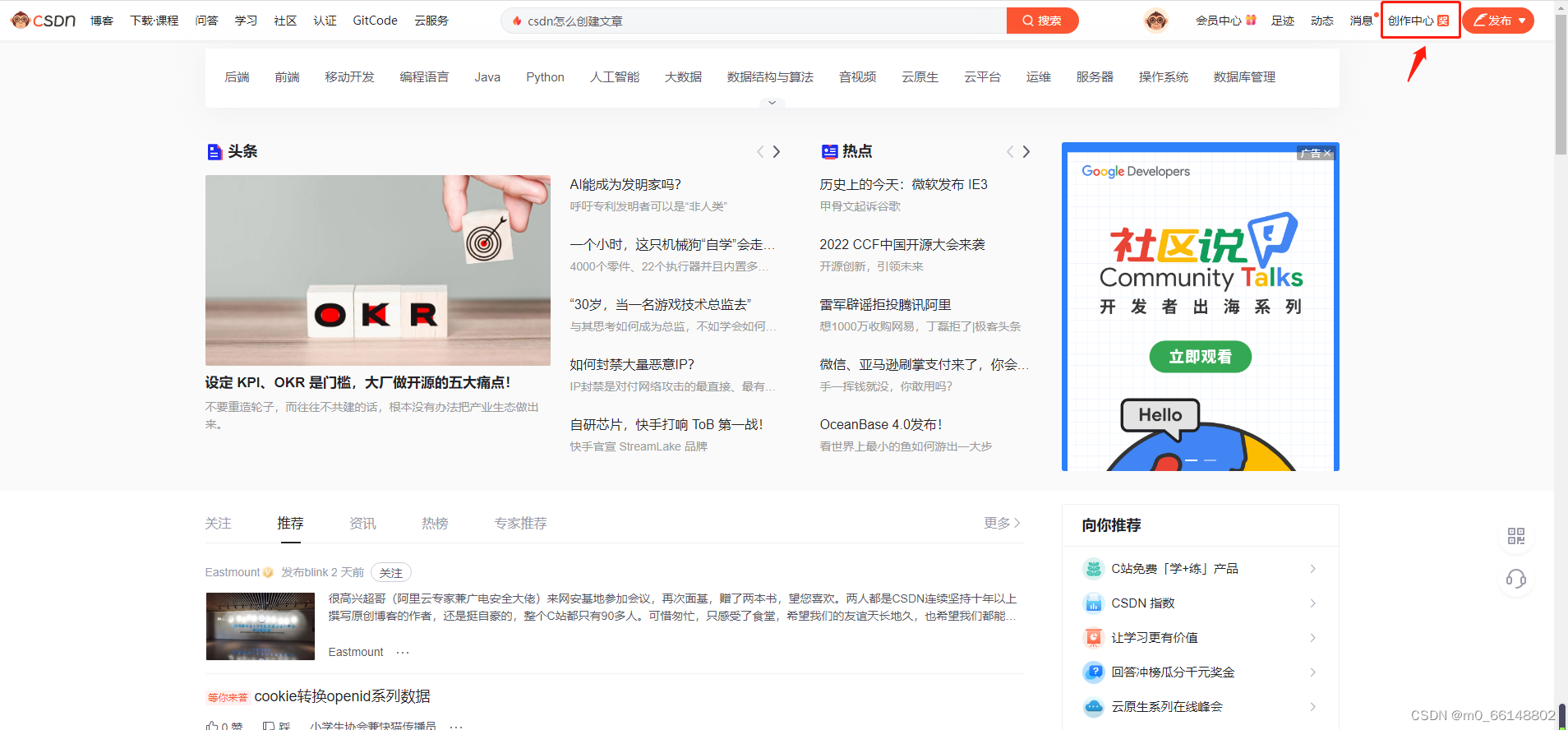 如何在CSDN中发布博客_csdn如何发表博文-CSDN博客