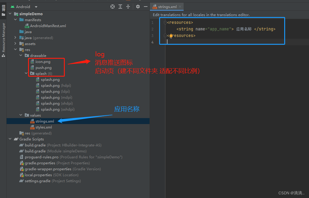 uniapp离线打包之Android Studio_hbuilder-integrate-as工程-CSDN博客