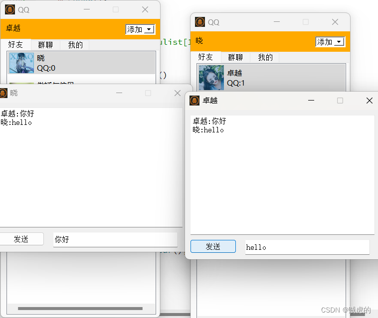 Qt 小项目（仿qq聊天系统） Qt 仿qq Csdn博客