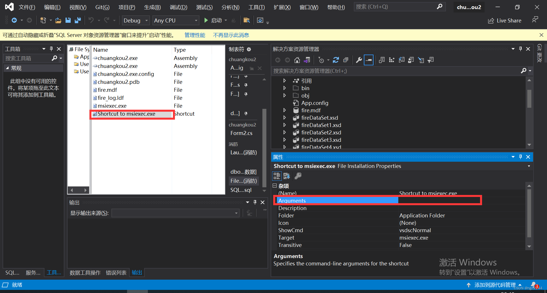 c# 将WinForm项目打包成软件VS2019_c#窗体程序如何打包-CSDN博客