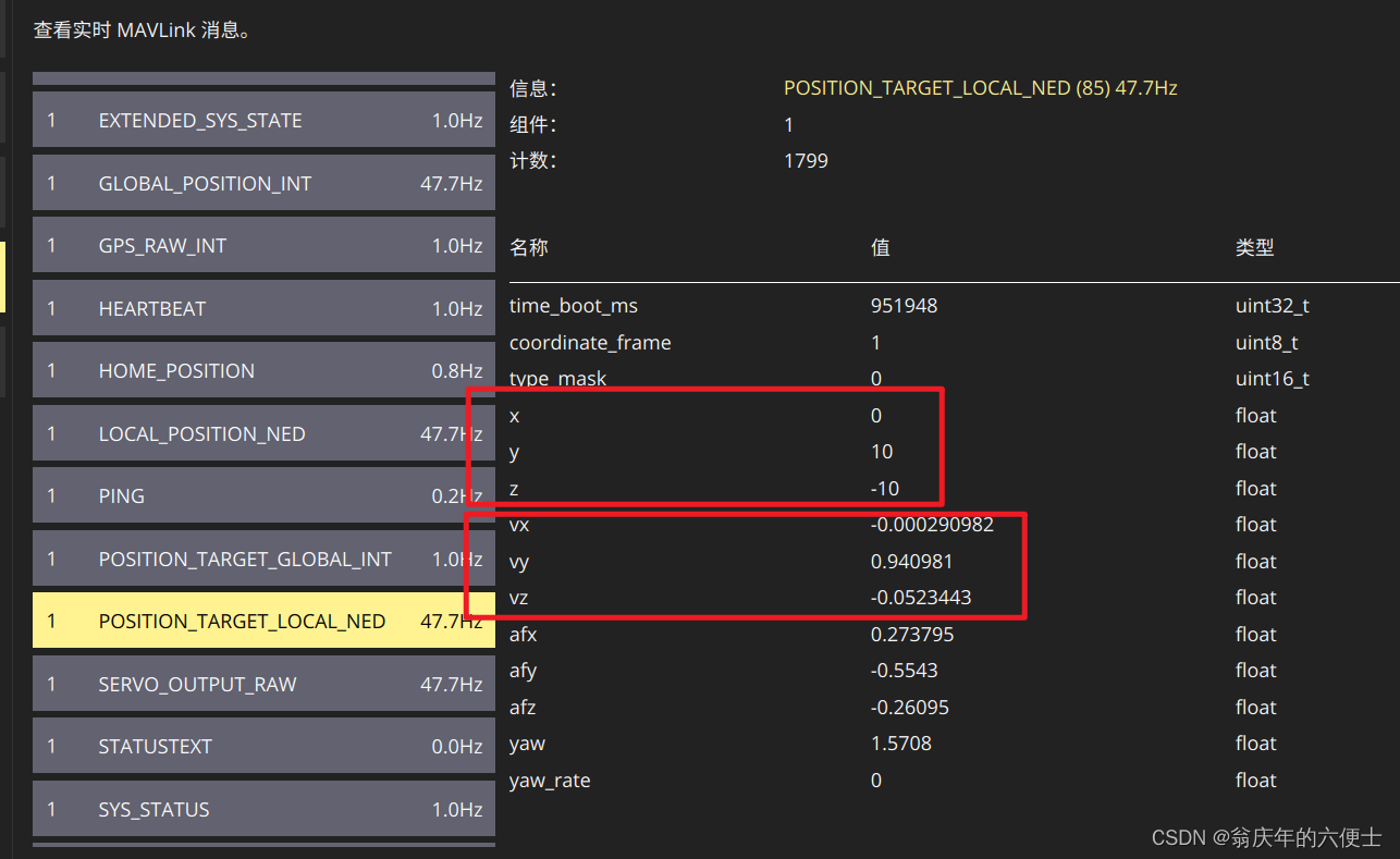 2.1 mavros发布位置指令控制px4_px4速度位置指令,航迹规划-CSDN博客