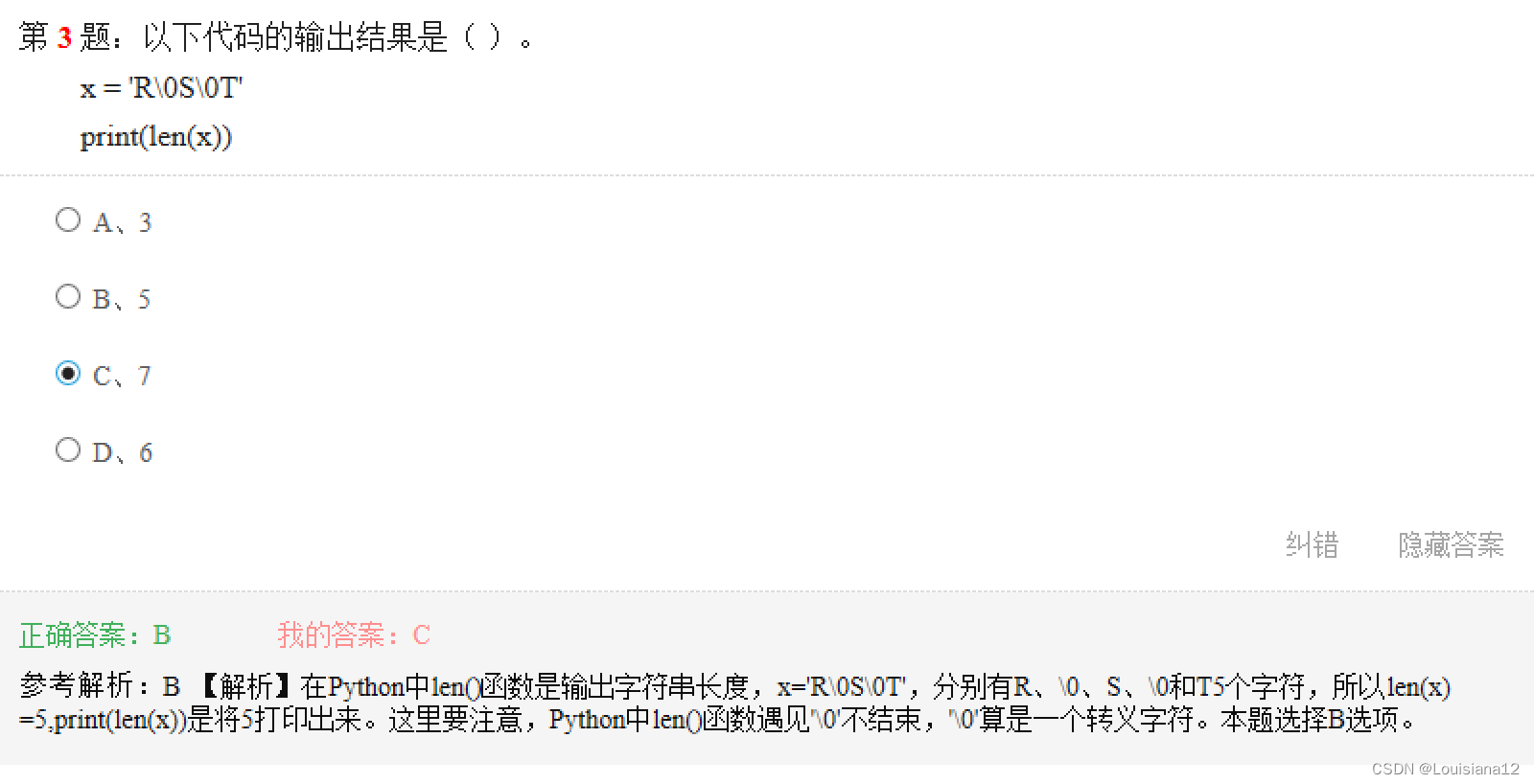 22 Python的基本语法python保持代码的可读性减少嵌套 Csdn博客 
