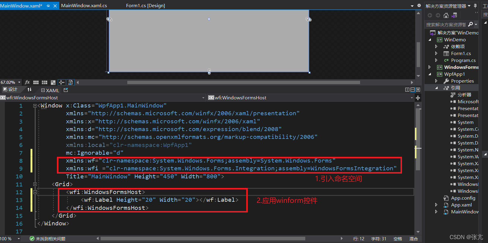 Wpf Net50和netframework使用winform控件wpf Net50 Csdn博客 1718