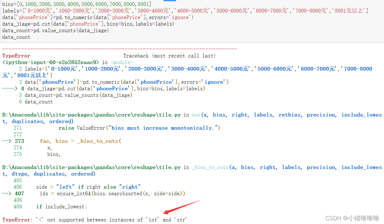 【pandas类型转换】invalid literal for int() with base 10: ‘暂无报价‘_pandas invalid literal for int() with ...