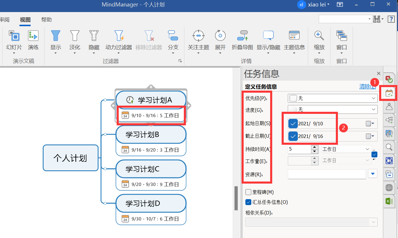 如何使用mindmanager制作个人计划甘特图_mindmanager 甘特图-CSDN博客