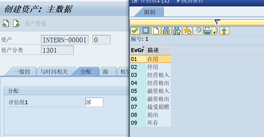 FICO-资产卡片/在建工程创建AS01_sap as01-CSDN博客