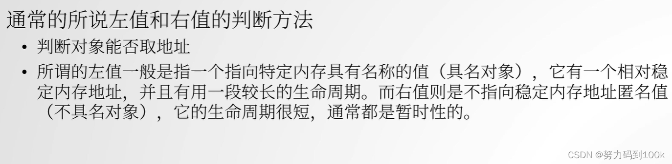 C++11新特性-CSDN博客