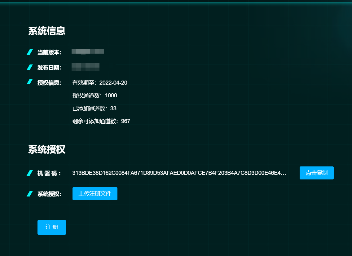 Java服务器授权+授权工具部分代码及思路_java license授权工具_Ocean农民工的博客-CSDN博客
