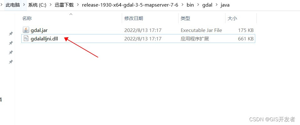 Springboot 集成gdal开发环境配置springboot Gdal Csdn博客 5722