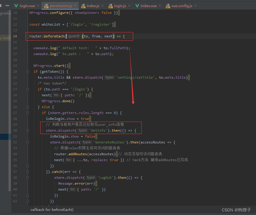 四、若依获取用户角色和权限(GetInfo)，获取动态路由(GenerateRouters)以及首页数据加载_若依获取当前用户-CSDN博客