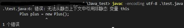 Java: "Error: Unable to quote non -static variables this from static ...