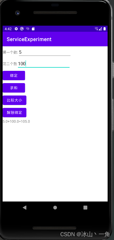 android studio实验之后台服务_实验六:android后台服务-CSDN博客