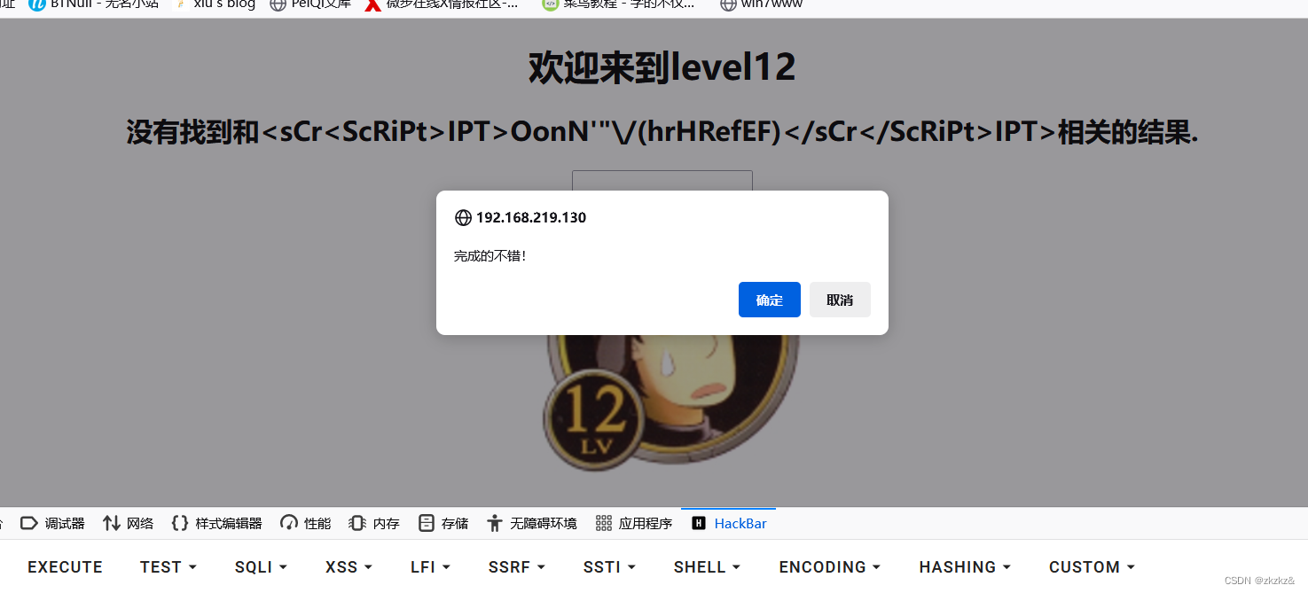 xsschallenge level1-13-CSDN博客