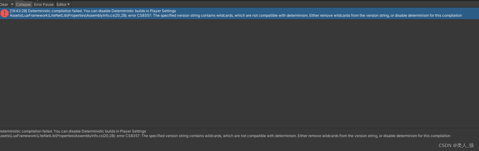 Unity报错:Deterministic compilation failed. You can disable Deterministic builds in Player ...