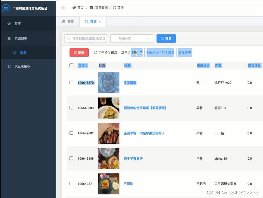 Pythondjango基于大数据的餐饮美食食物推荐系统基于python的大数据项目 Csdn博客