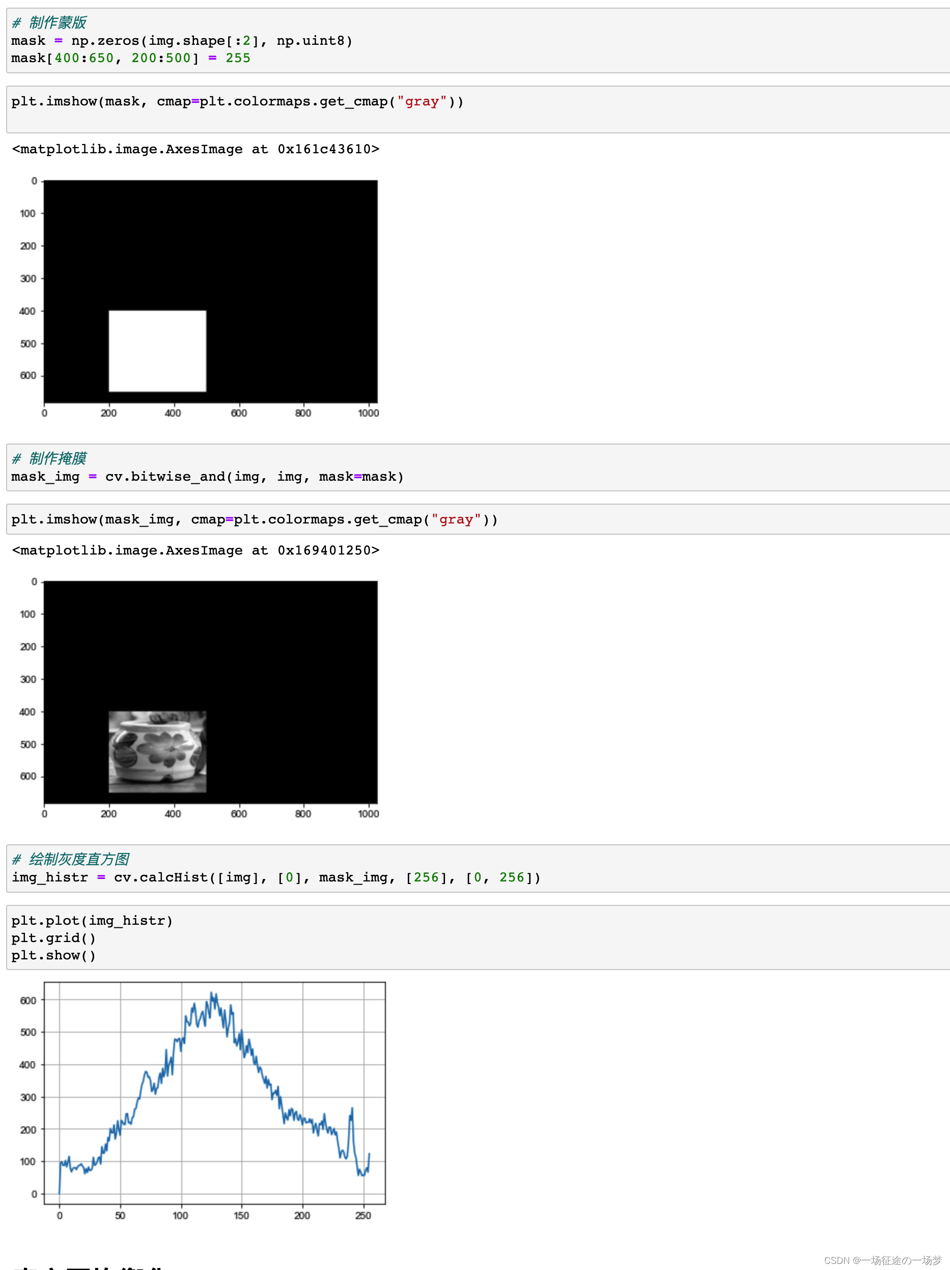 Opencv 基础学习(四) Csdn博客