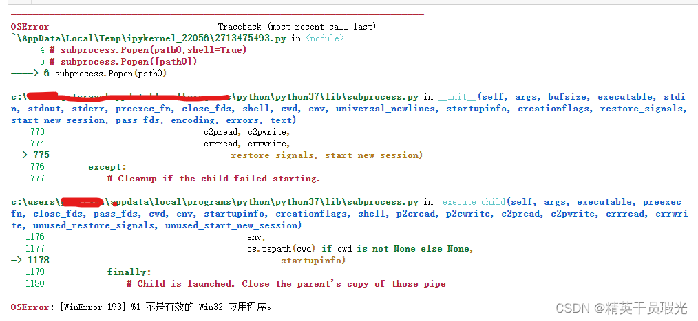 Oserror [winerror 193] 1 不是有效的 Win32 应用程序。 Csdn博客