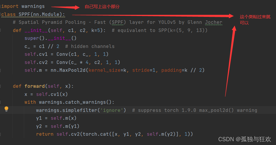 pycharm中YOLO模型中AttributeError: Can‘t get attribute ‘SPPF‘ on ＜module ‘models.common‘ from ...