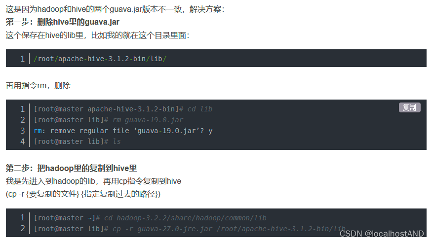 hive安装启动-CSDN博客
