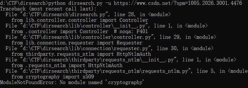 dirsearch无法使用 爆出 ModuleNotFoundError: No module named ‘chardet‘ 等_modulenotfounderror: no module ...