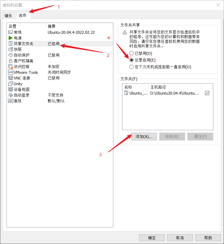 【安装记录】VMware设置共享文件夹之后/mnt/hgfs里面什么也没有_vmware共享文件hgfs是空的-CSDN博客