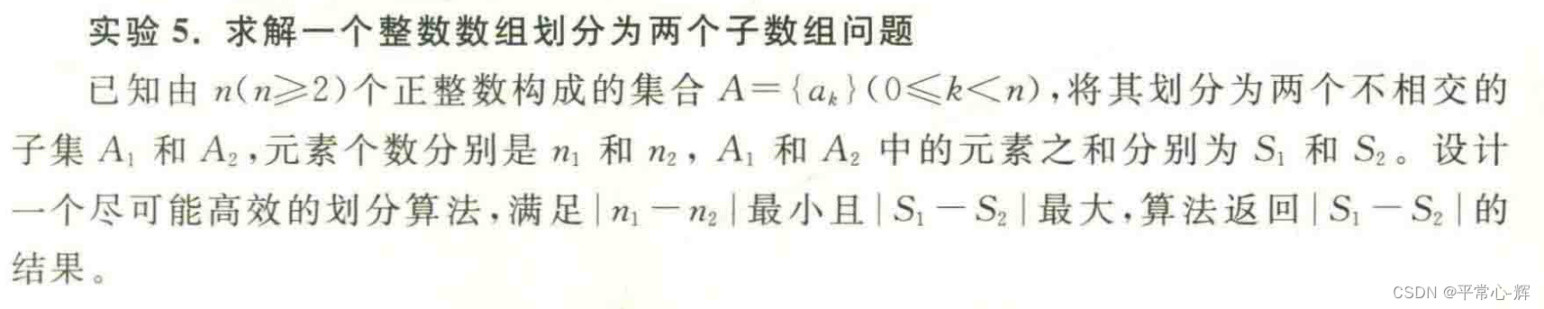 算法设计与分析第三章（分治法） 课后习题答案（c）算法设计与分析李春bao课后答案 Csdn博客