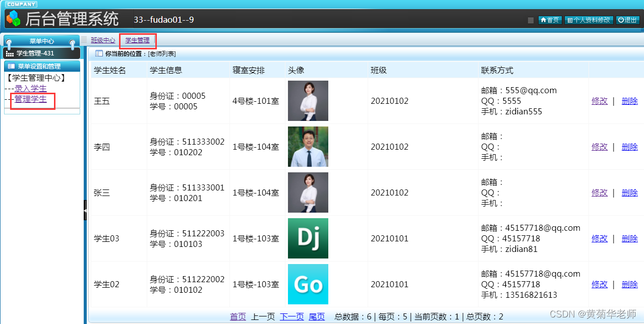 如何做一个基于python校园新生报到系统毕业设计毕设作品django框架基于python的校园新生报到系统 Csdn博客