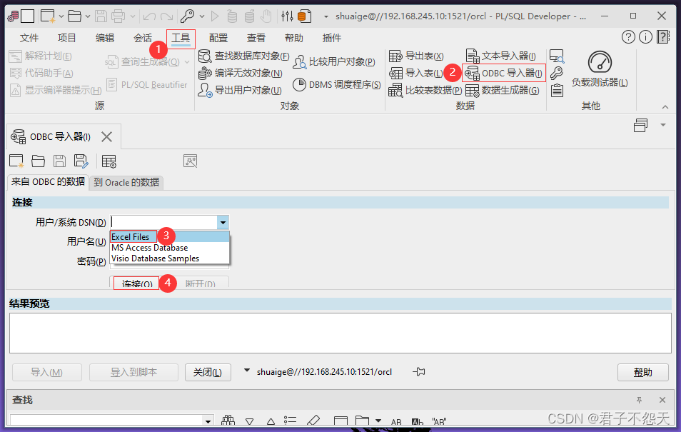 Oracle数据库使用plsql Developer15导出导入excel文件plsql导入excel文件 Csdn博客