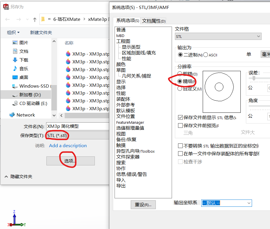 V-rep中导入机械臂模型并验证_打开v-rep 脚本-CSDN博客