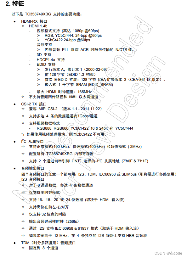 HDMI转MIPI芯片 tc358749XBG_tc358779xbg-CSDN博客