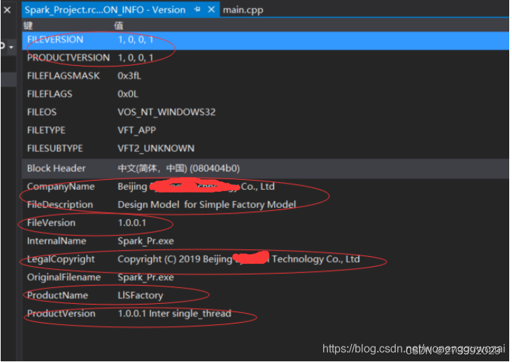 【VS DLL文件和EXE文件添加文件版本信息】_visual studio cpp生成的dll文件怎么添加版本号-CSDN博客