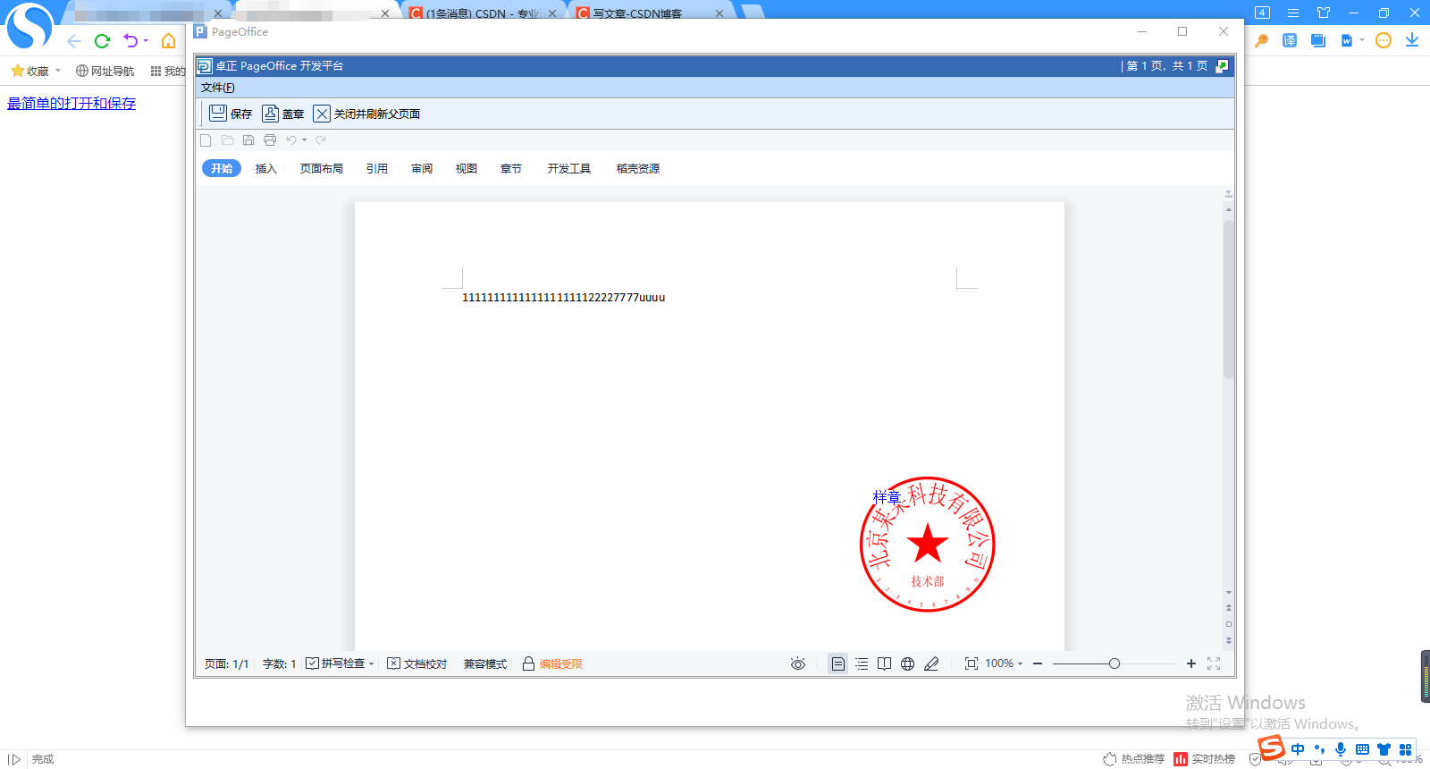 Vue Element Springboot前后端分离项目整合pageoffice实现在线编辑word和excel跟签章等 Vue 在线编辑doc Csdn博客