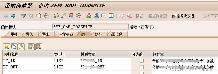 Matinal：sap Abap 函数异步调用总结（四）abap 异步函数断点 Csdn博客
