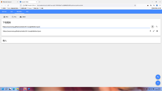 任天堂网站“要求的内容有误”解决方法_要求的內容有誤。-CSDN博客