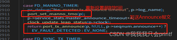 剖析Linuxptp中ptp4l实现--OC-CSDN博客