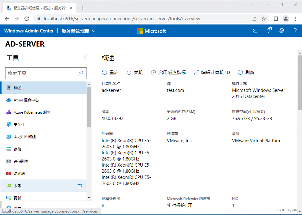WindowsAdminCenter管理服务器和电脑_windows admin center添加主机失败-CSDN博客