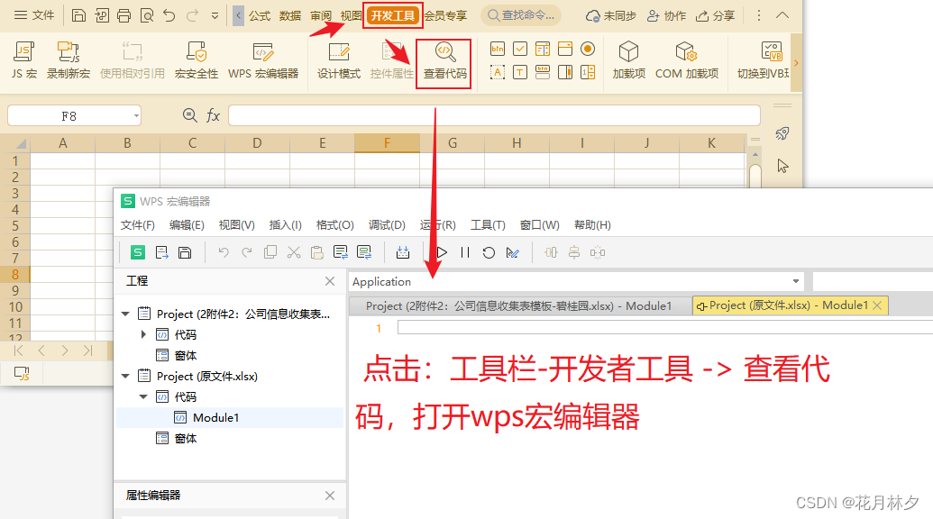 【WPS】使用JS宏进行合并表_js宏合并文件夹下的工作表-CSDN博客