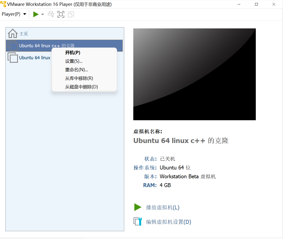 在Windows上使用 VMware 16 Player 创建新虚拟机（以Ubuntu-20.04为例）_vmware workstation player创建虚拟机-CSDN博客