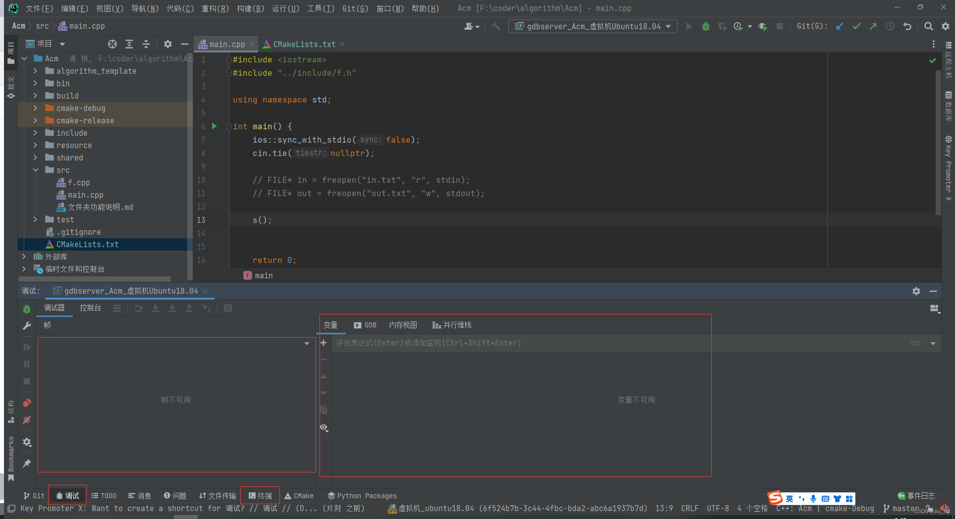 本地clion开发/优雅地调试，并实时同步远程服务器_clion远程开发-CSDN博客