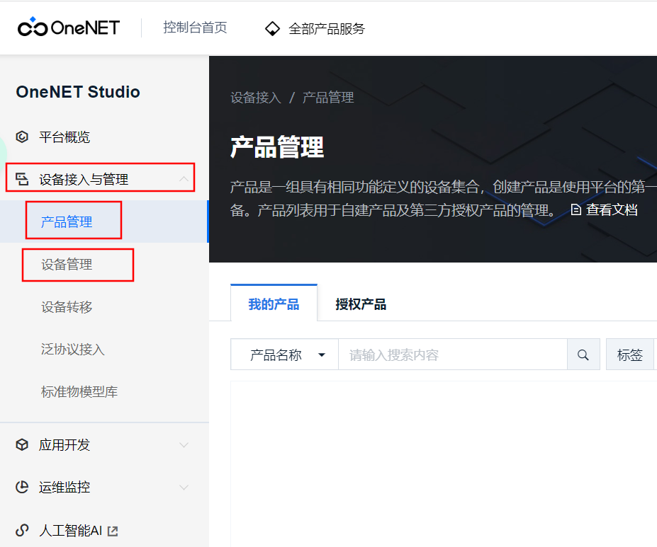 树莓派上传数据到OneNet平台(基于OneNET Studio 5.0，2022最新)_树莓派上传onenet-CSDN博客