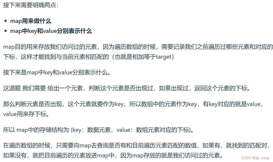 代码随想录算法训练营第五天 242有效的字母异位词、349 两个数组的交集、202 快乐数、1 两数之和。 Csdn博客 